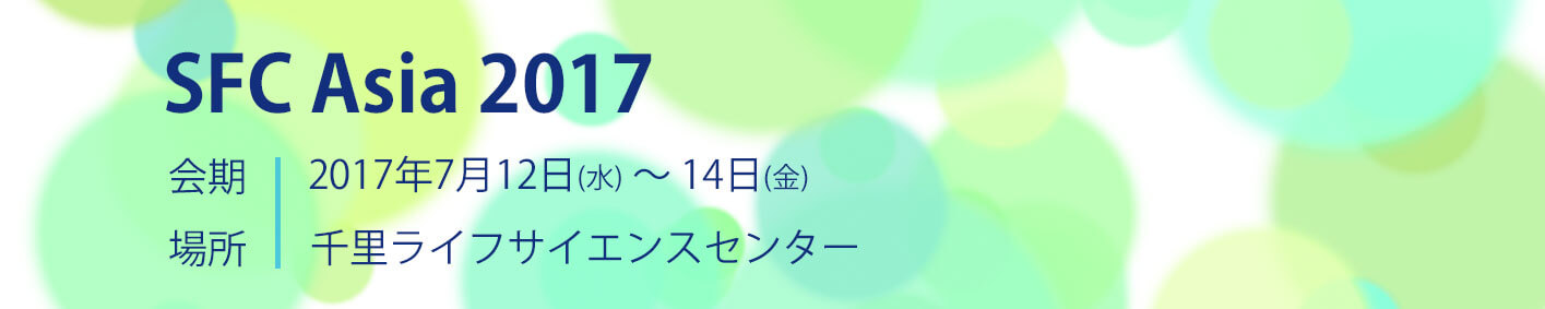 SFC Asia 2017 出展案内 | 日本分光株式会社