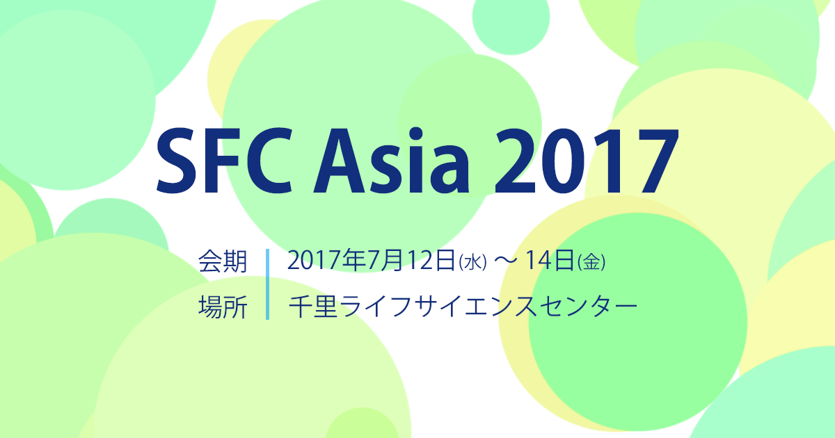 SFC Asia 2017 出展案内 | 日本分光株式会社