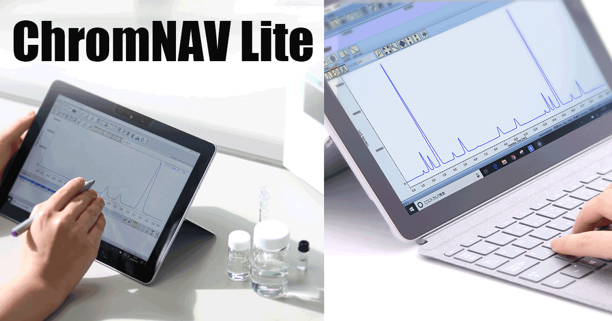 ChromNAV Lite 特徴 | 日本分光株式会社
