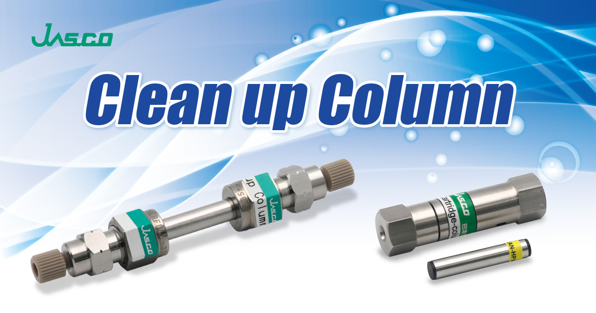 Clean up Column （ゴーストピークの解決）| 日本分光株式会社