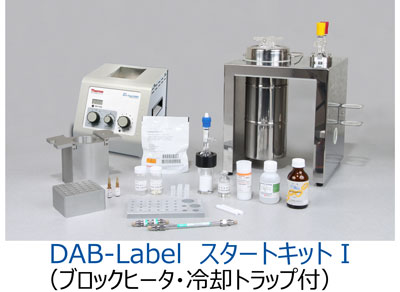 Dab-Labelプレカラム誘導体化システム | 日本分光株式会社